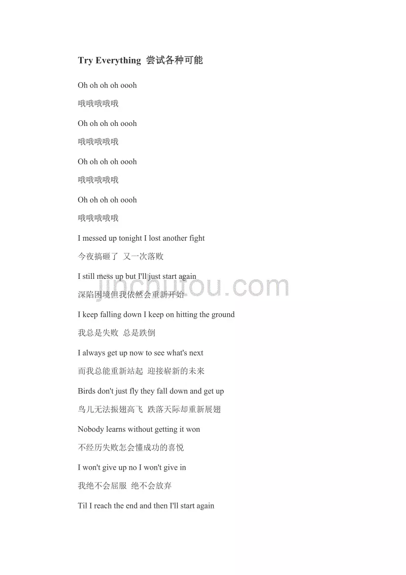 tryeverything-歌词 - 360文库