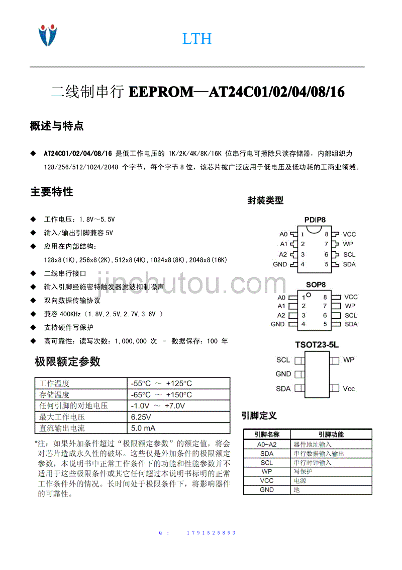 存储芯片24c02中文资料 - 360文库