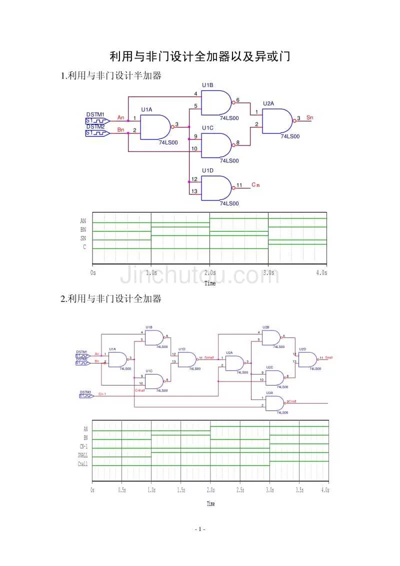 利用与非门或异或门构成全加器 360文库