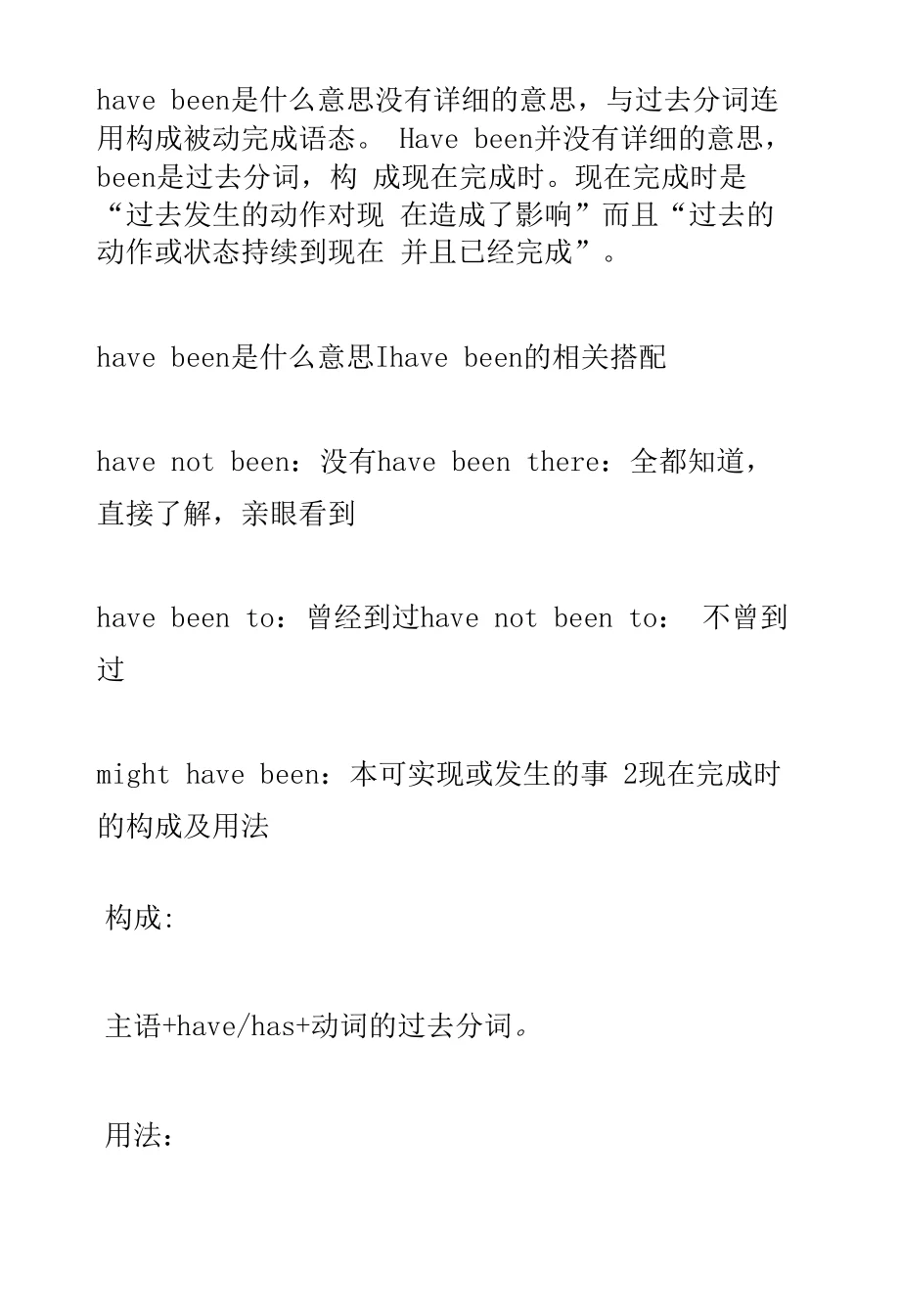 have been是什么意思 - 360文库