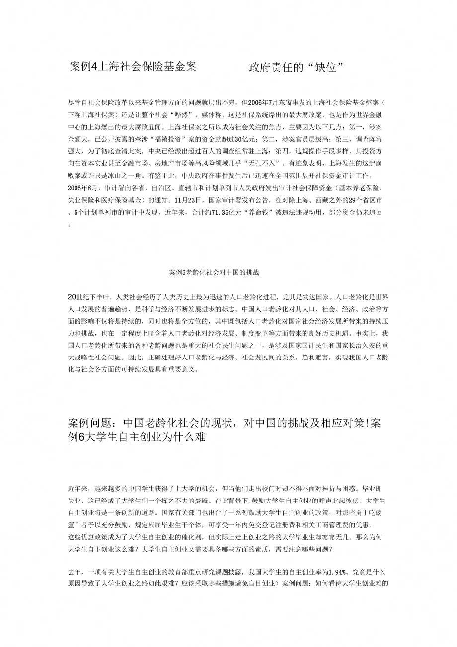 正性与负性情绪量表(PANAS) - 360文库